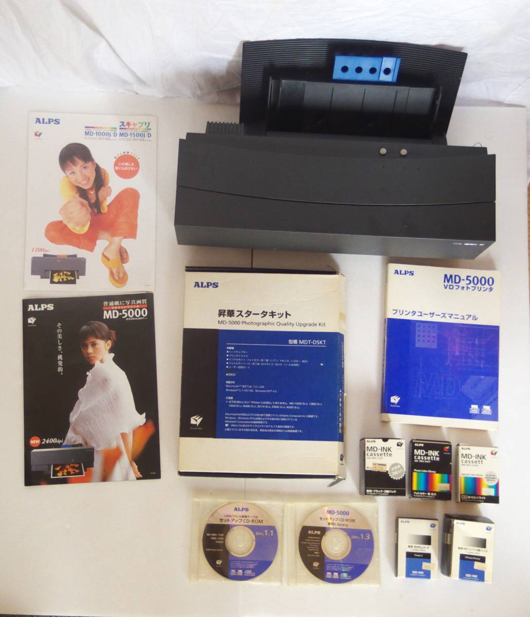 ALPS MD-5000 / アルプス VDフォトプリンタ ジャンク 付属品 元箱 インク 昇華スターターキット 他(プリンタ、プロッタ ...