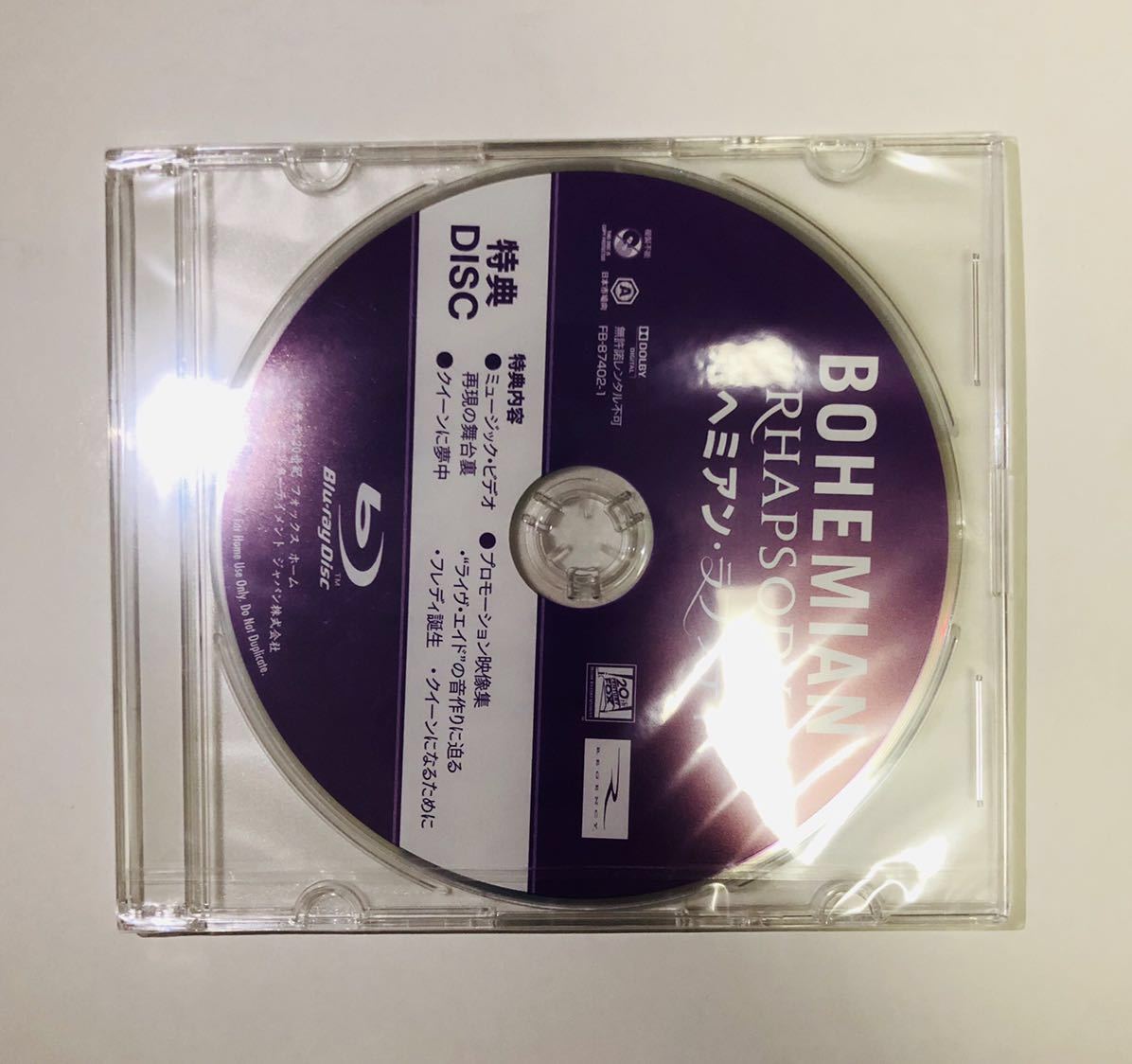 ボヘミアン ラプソディ Amazon限定 Blu-ray 特典DISC クイーン QUEEN(外国映画)｜売買されたオークション情報、yahooの商品情報をアーカイブ公開 - オークファン ...