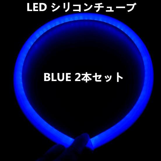 DD69 12V LED シリコンチューブ 60cm×2 LEDテープ ライト ポジション ブルー 2本セット(ブルー)｜売買された ...