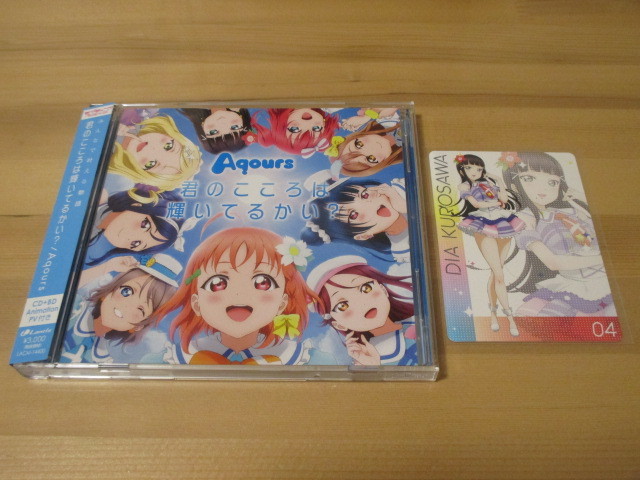 ラブライブ サンシャイン 君のこころは輝いてるかい Aqours メンバーカード 黒澤ダイヤ CD+BD 帯有り(アニメソング一般)｜売買されたオークション情報、yahooの商品情報を ...