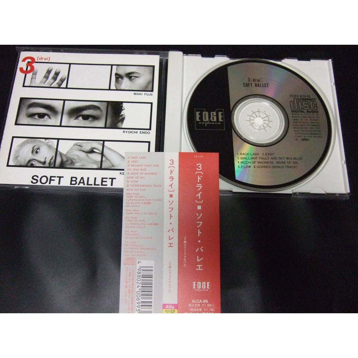 SOFT BALLET ソフトバレエ 3 drai CD(その他)｜売買されたオークション情報、yahooの商品情報をアーカイブ公開 - オークファン（aucfan.com）