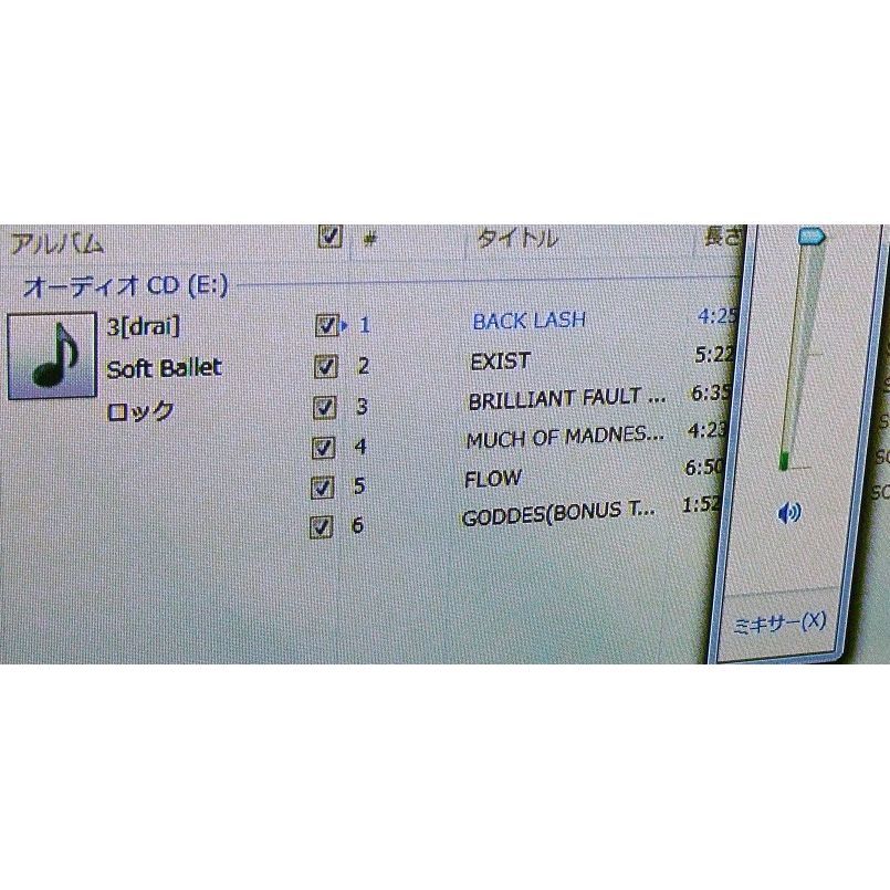 SOFT BALLET ソフトバレエ 3 drai CD(その他)｜売買されたオークション情報、yahooの商品情報をアーカイブ公開 - オークファン（aucfan.com）