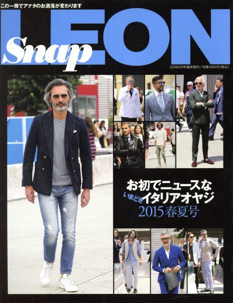 Snap LEON 2015春夏号 増刊LEON5月号臨時増刊／主婦と生活社 編者(その他)｜売買されたオークション情報、yahooの商品情報をアーカイブ公開 - オークファン（aucfan.com）