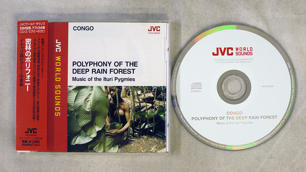 帯 THE ITURI PYGMIES/POLYPHONY OF THE DEEP RAIN FOREST MUSIC OF THE ...