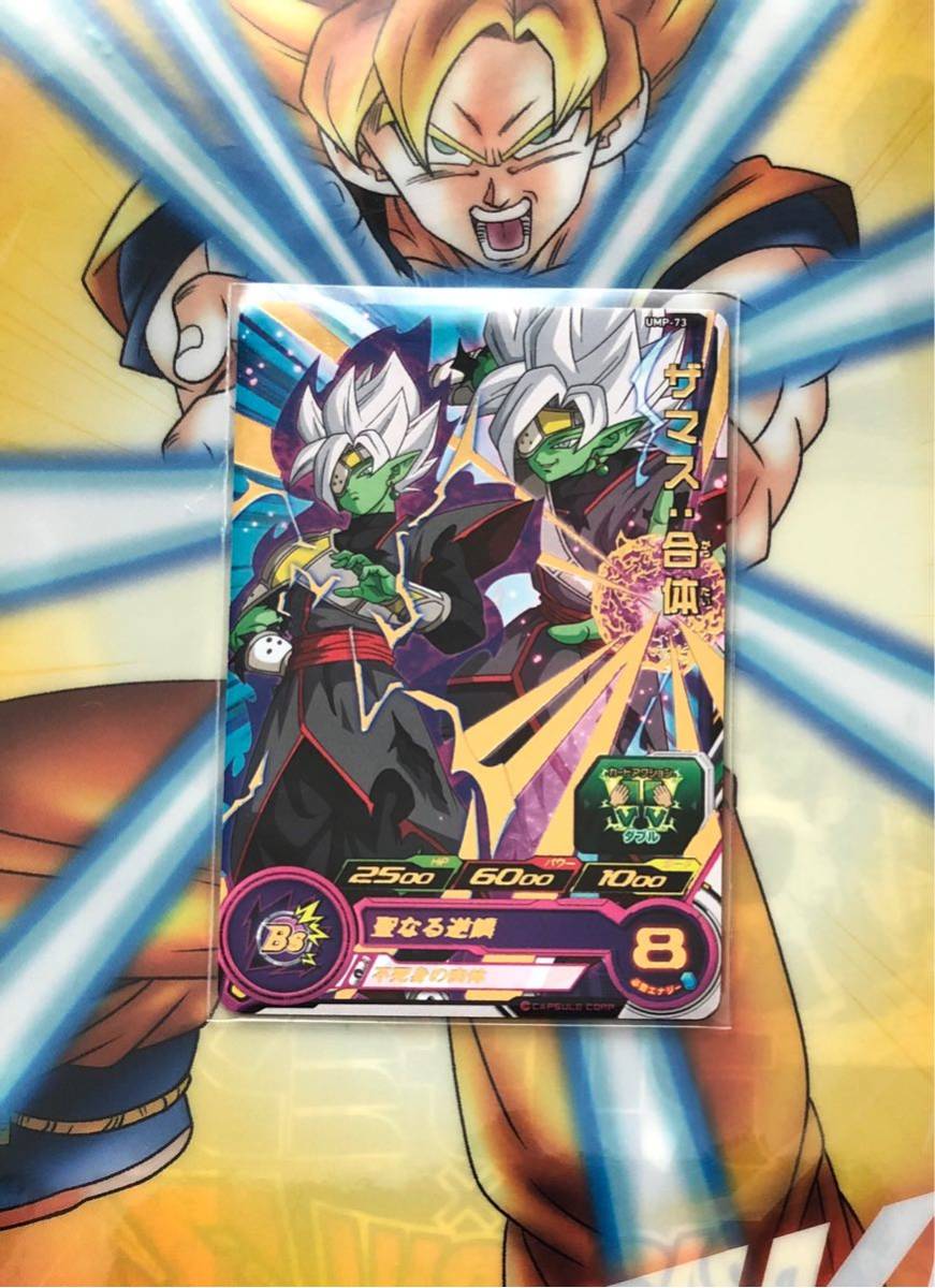 スーパードラゴンボールヒーローズ 大会参加賞 UMP-73 ザマス:合体 箔押し(ドラゴンボールヒーローズ)｜売買されたオークション情報、yahooの商品情報をアーカイブ公開 - オークファン ...