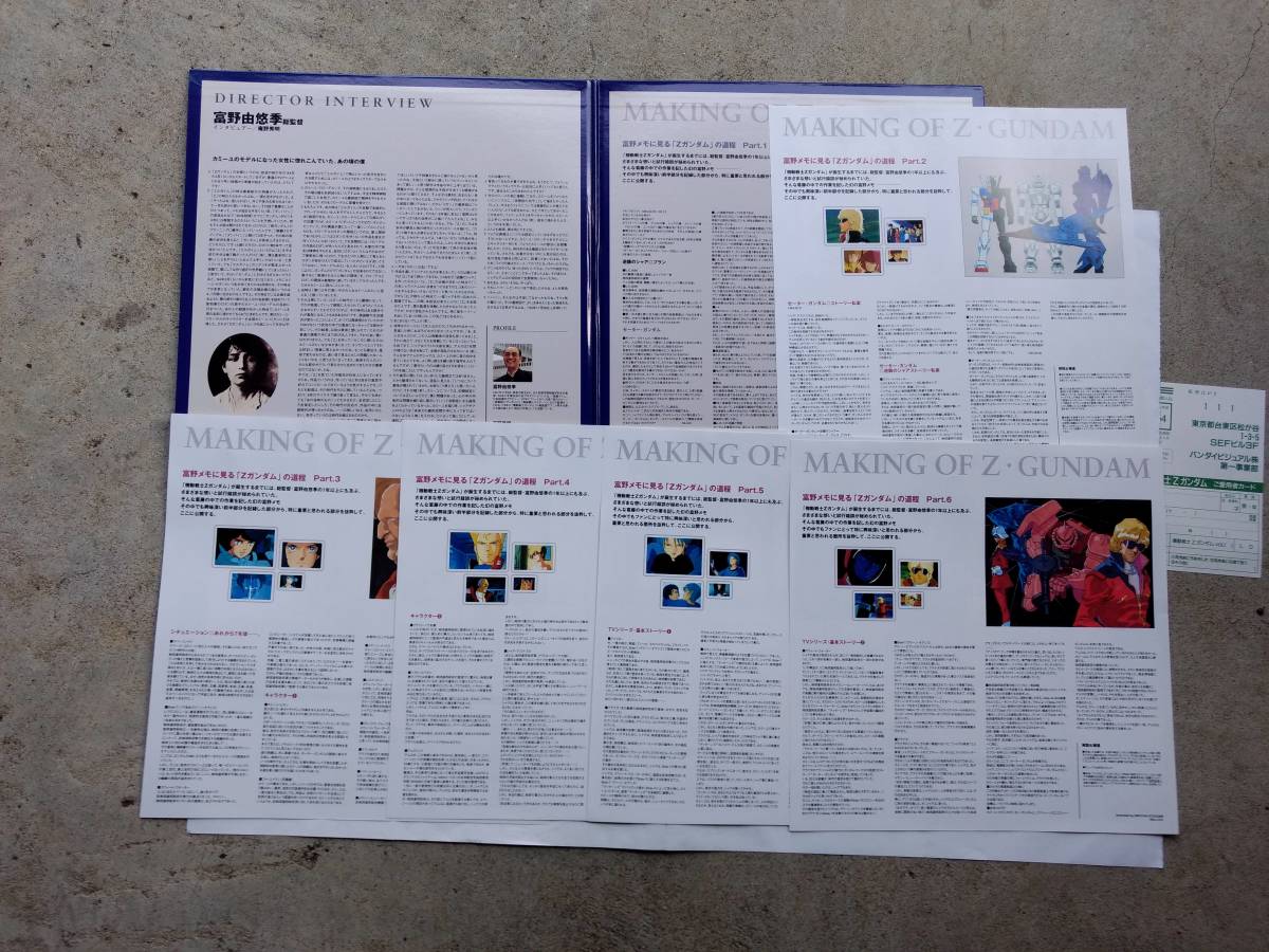 LD12枚組 機動戦士Zガンダム 全12巻(アニメーション)｜売買されたオークション情報、yahooの商品情報をアーカイブ公開 ...