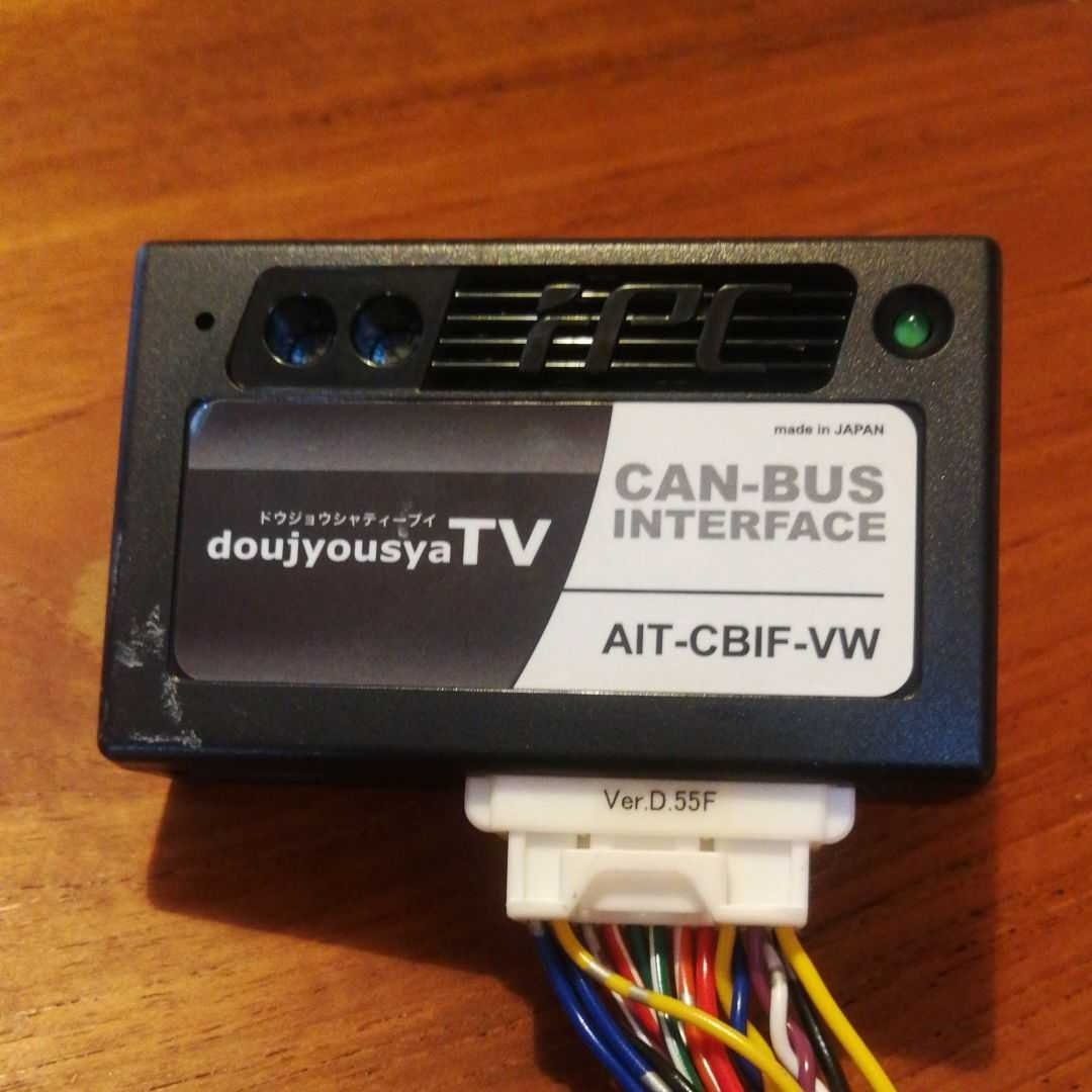 VW各車種用CAN-BUSアダプター AIT-CBIF-VW フォルクスワーゲン ゴルフ ポロ canバス アダプター アイテル ...