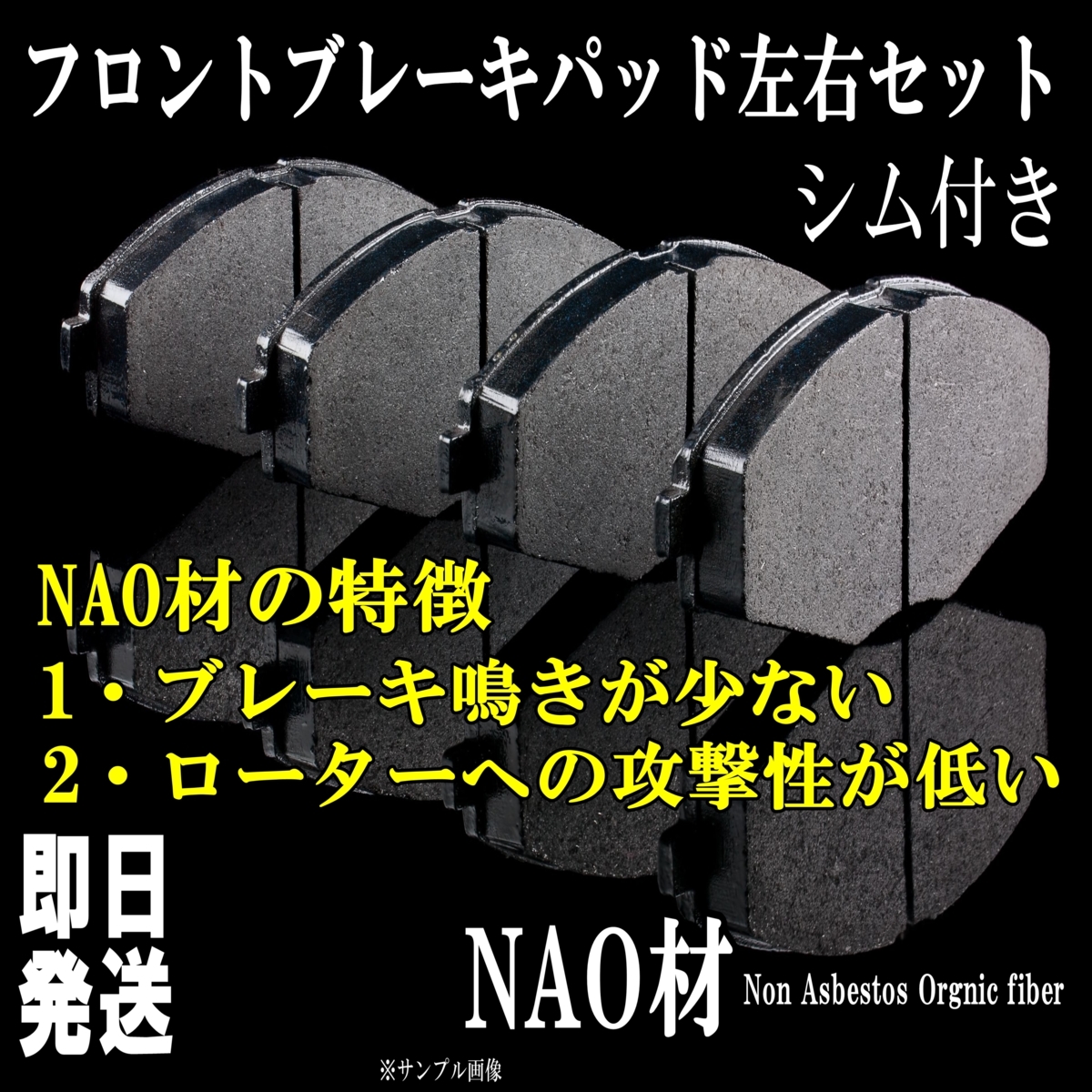 ムーヴ L150S L160S L175S L185S L900S L910S L902S L912S フロントブレーキパッド NAO材 左右 ...