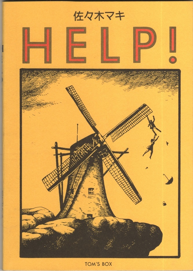 佐々木マキ HELP トムズボックス 1990 限定版絵本 イラスト集(イラスト集、原画集)｜売買されたオークション情報、yahooの商品情報をアーカイブ公開 - オークファン（aucfan.com）