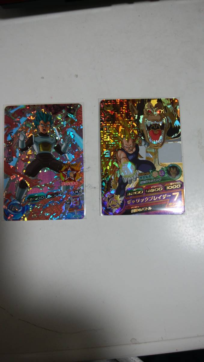 ドラゴンボールヒーローズ GDM8弾 HGD8-CP2 ベジータ 獄炎のゴッドメテオ おたけび HG5－CP2 大猿(ドラゴンボールヒーローズ)｜売買されたオークション情報、yahooの商品 ...