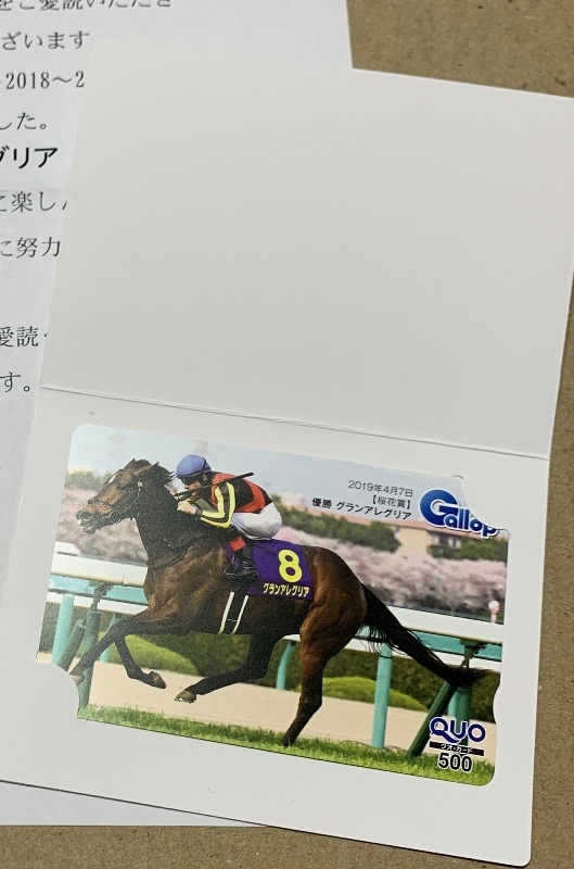 Gallopクオカード グランアレグリア 桜花賞 POG当選品(競馬)｜売買されたオークション情報、yahooの商品情報をアーカイブ公開 - オークファン（aucfan.com）