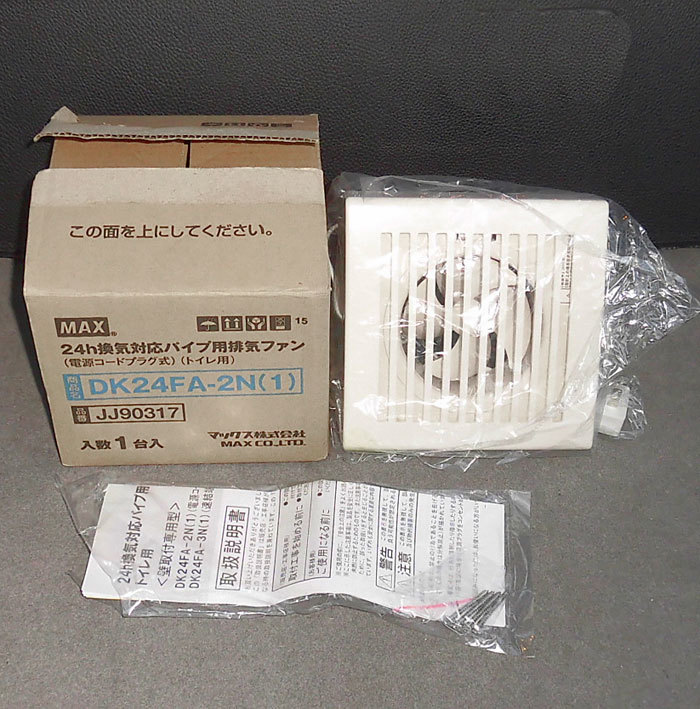 MAX 24時間換気対応パイプ用換気扇 ファン トイレ用 DK24FA-2N 1(トイレ換気扇)｜売買されたオークション情報、yahooの商品情報をアーカイブ公開 - オークファン ...