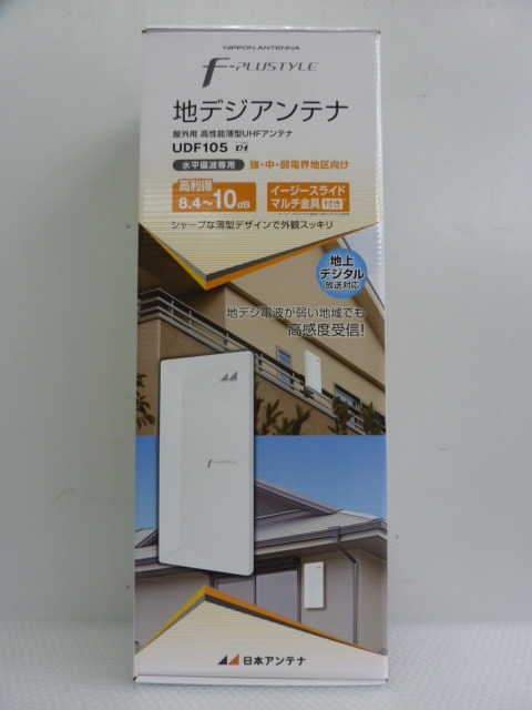 T2783 日本アンテナ 屋外用薄型UHFアンテナ UDF105 地デジアンテナ(その他)｜売買されたオークション情報、yahooの商品情報をアーカイブ公開 - オークファン（aucfan.com）