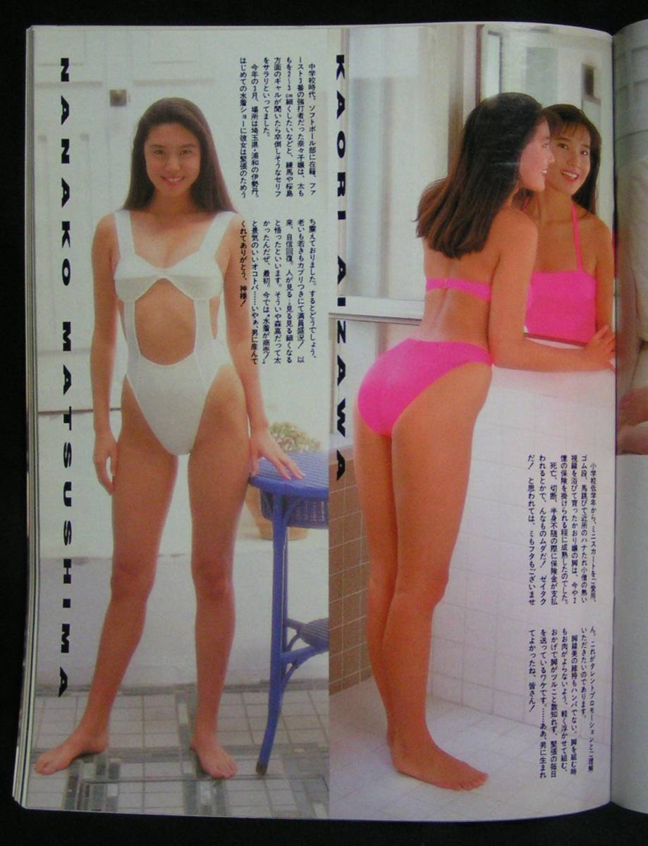 Momoco NO.102 1992年7月号 松嶋菜々子 井上晴美 寺尾友美 ピンナップ付き 高橋由美子 宍戸留美 他(MOMOCO)｜売買されたオークション情報、yahooの商品情報を ...
