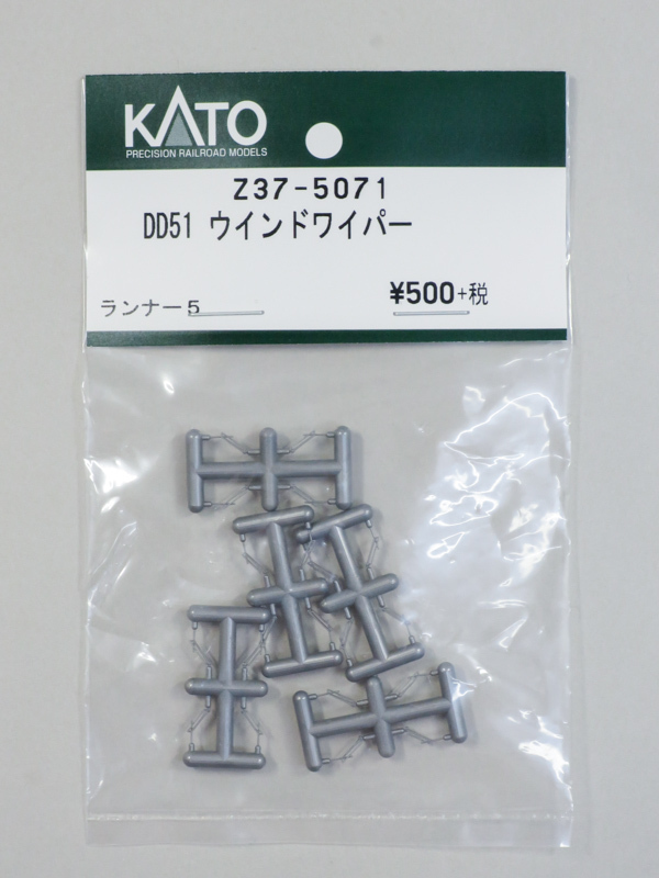 KATO Z37-5071 DD51ウインドワイパー ランナー5入 キハ58系にも対応 Assyパーツ(車輌パーツ)｜売買されたオークション ...