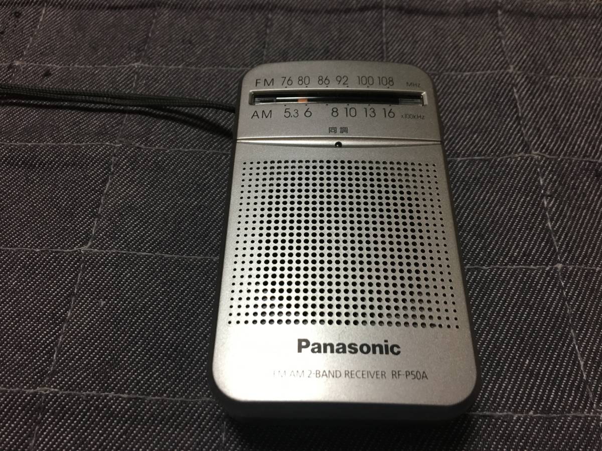 Panasonic パナソニック ラジオ RF-P50A(一般)｜売買されたオークション情報、yahooの商品情報をアーカイブ公開 ...