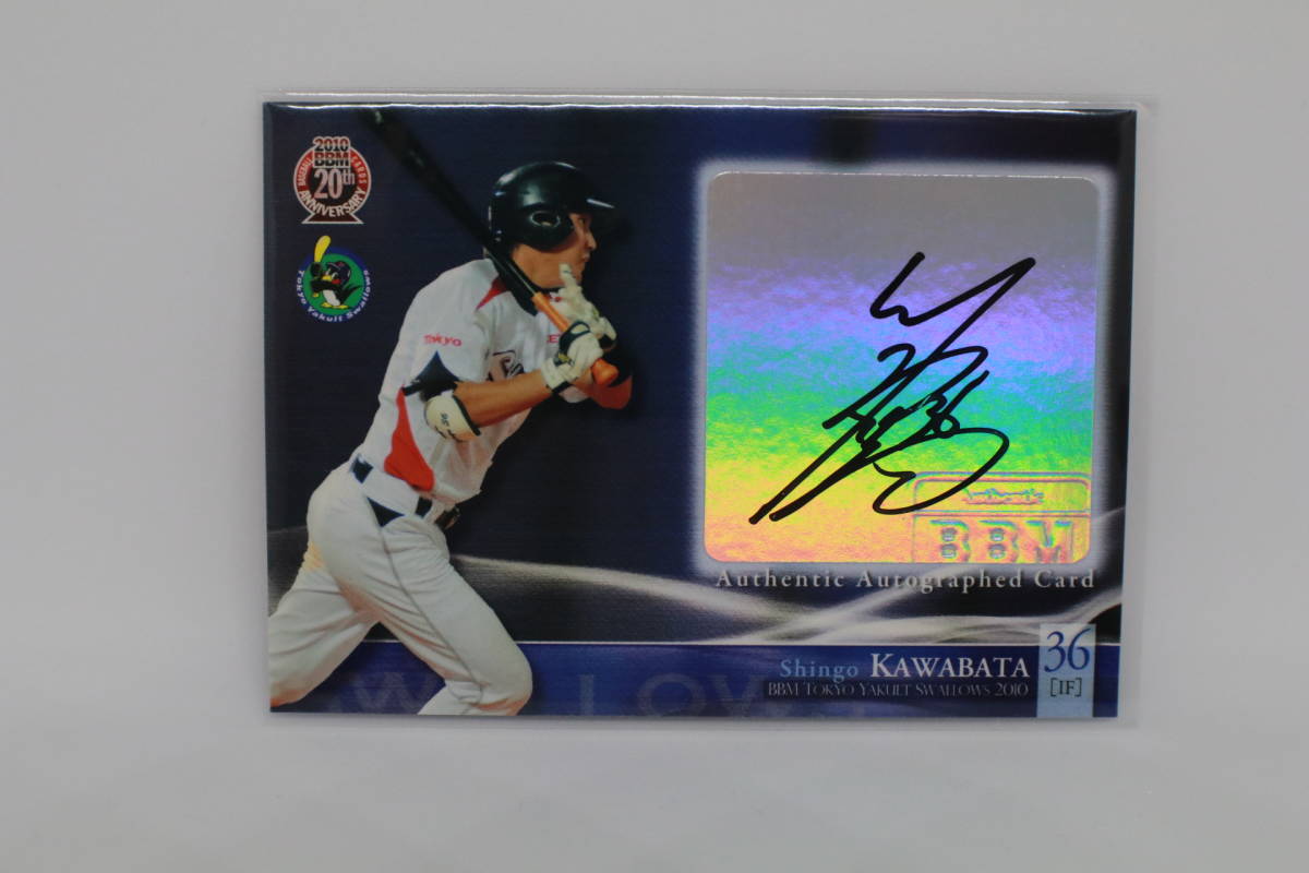 BBM 2010 東京ヤクルトスワローズ 川端慎吾 直筆サインカード EPOCH(2014年～)｜売買されたオークション情報、yahooの商品情報をアーカイブ公開 - オークファン ...