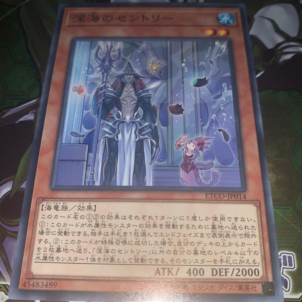 遊戯王 ETERNITY CODE ETCO-JP014 深海のセントリー ②(その他)｜売買されたオークション情報、yahooの商品情報をアーカイブ公開 - オークファン（aucfan.com）