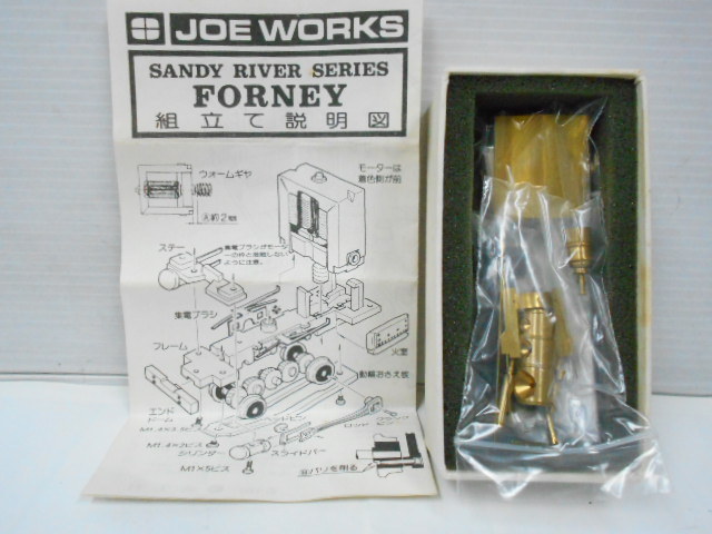 乗工社 JOE WORKS サンディーリバーシリーズ FORNEY キット 7142-705(その他)｜売買されたオークション情報、yahoo ...
