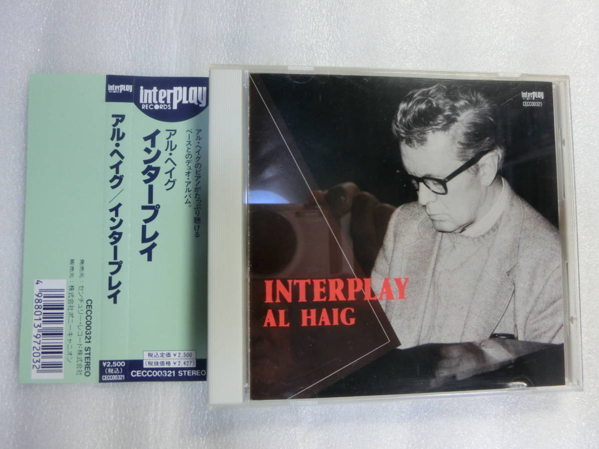 CD インタープレイ / アル ヘイグ / Al Haig / Interplay / Jamil Nasser / 聴かずに死ねるか ...