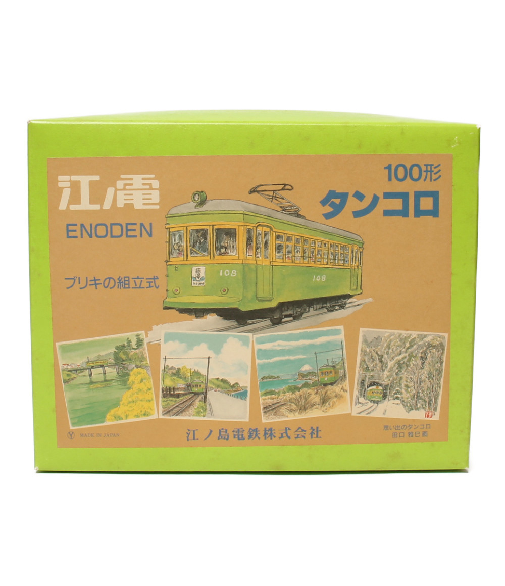 1円スタート ENODEN 100型 タンコロ 鉄道模型 ブリキの組立式 江ノ島電鉄株式会社(鉄道模型)｜売買されたオークション情報 ...