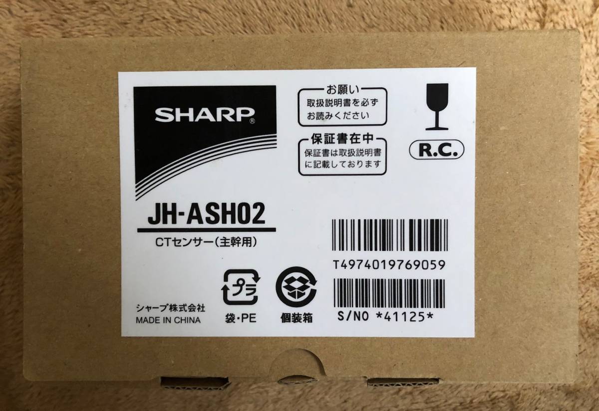 シャープ SHARPクラウドHEMS用 CTセンサーJH-ASH02 主幹用(ソーラーパネル、太陽電池)｜売買されたオークション情報、yahooの商品情報をアーカイブ公開 - オークファン ...