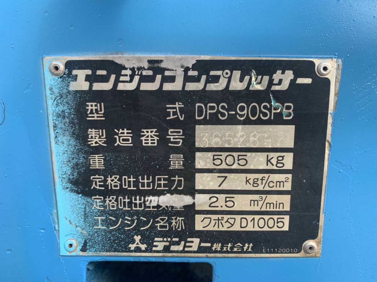 デンヨー エンジンコンプレッサー Denyo DPS-90SPB 実働品(コンプレッサー)｜売買されたオークション情報、yahooの商品情報をアーカイブ公開 - オークファン（aucfan.com）