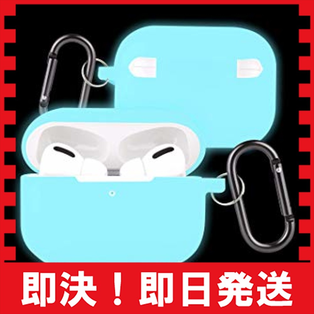夜光 Airpods pro 3 zysd AirPods Pro ケース エアーポッズ プロ ケース カラビナ付き AirPo(その他 ...