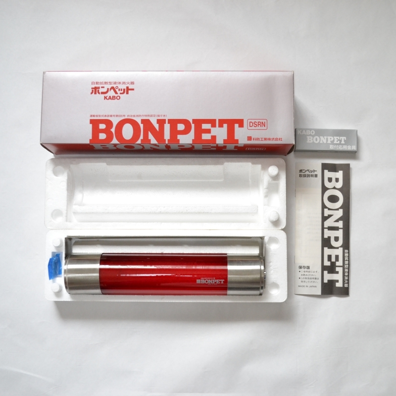 自動拡散型 液体消火器 DSRN BONPET ボンペット 品 科防工業株式会社 KABO 防災 自動消火 投てき 取付金具付(消火器)｜売買 ...