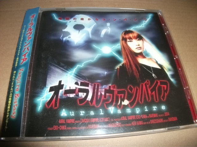 オーラルヴァンパイア Aural Vampire 自主制作CD Vampire Ecstasy 帯あり(インディーズ)｜売買されたオークション情報、yahooの商品情報をアーカイブ公開 ...