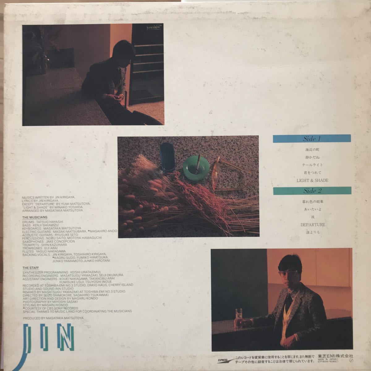 LPレコード 美盤 桐ヶ谷仁 JIN KIRIGAYA / JIN EXPRESS ETP-90249 松任谷由実 吉田美奈子 松任谷正隆 ...