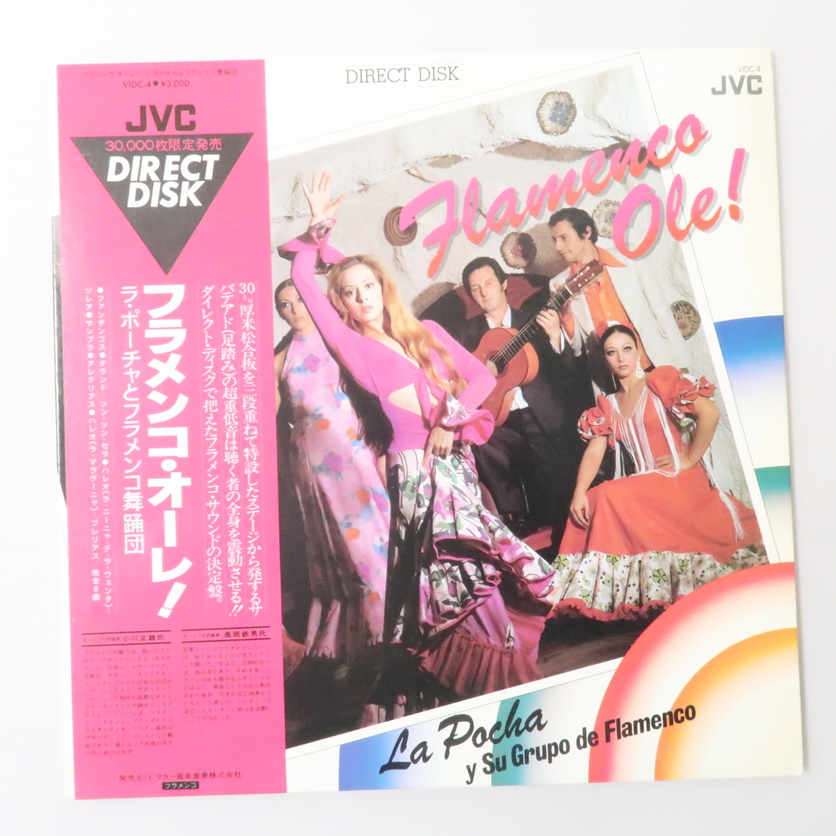 13013041; 帯付/高音質DIRECT DISK La Pocha y Su Grupo de Flamenco / Flamenco ...