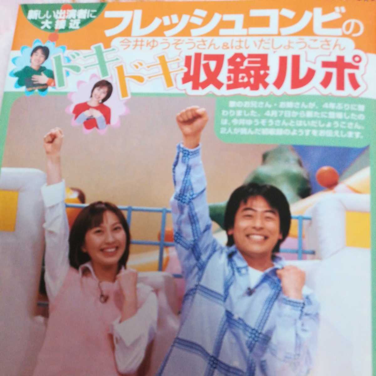 今井ゆうぞうツイッター – 今井ゆうぞう おかあさんといっしょ – QBPSBG