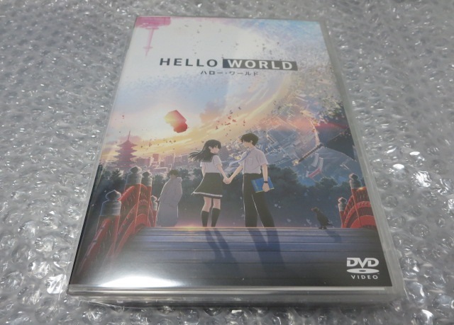 HELLO WORLD DVD ハローワールド 通常版 SAO 伊藤智彦監督 劇場版最新作 北村匠海 松坂桃李 浜辺美波 Official髭男dism(は行)｜売買されたオークション情報 ...