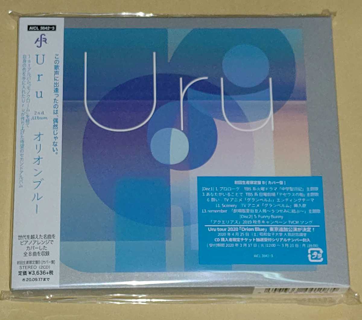 1円 Uru オリオンブルー 初回生産限定盤 B カバー盤 2CD 2nd Album Sony music グランベルム 中学聖日記 夏目友人帳 テセウスの船(その他)｜売買された ...