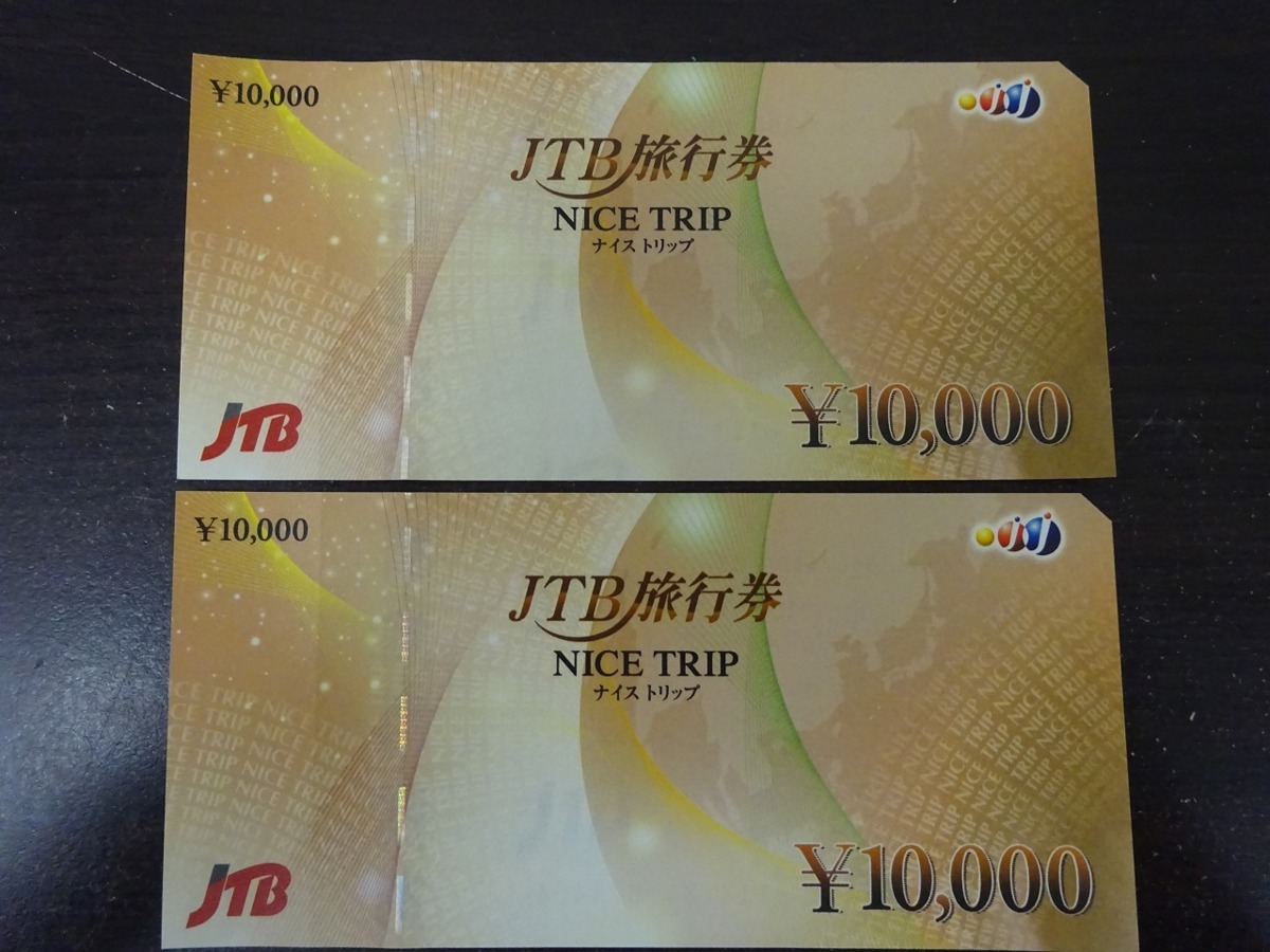 即発送 JTB旅行券 NICE TRIP ナイス トリップ 10 000円 2枚 額面20 000円(旅行券)｜売買されたオークション情報、yahooの商品情報をアーカイブ公開 ...