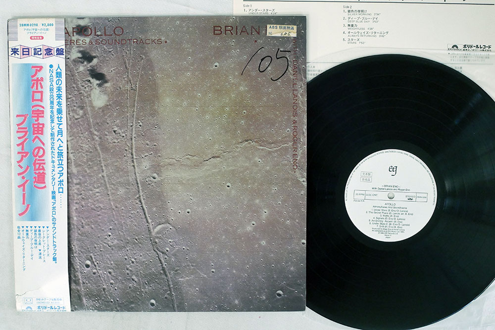 帯 プロモ BRIAN ENO/APOLLO/EG 28MM 0298(Brian Eno)｜売買されたオークション情報、yahooの商品情報をアーカイブ公開 - オークファン（aucfan.com）