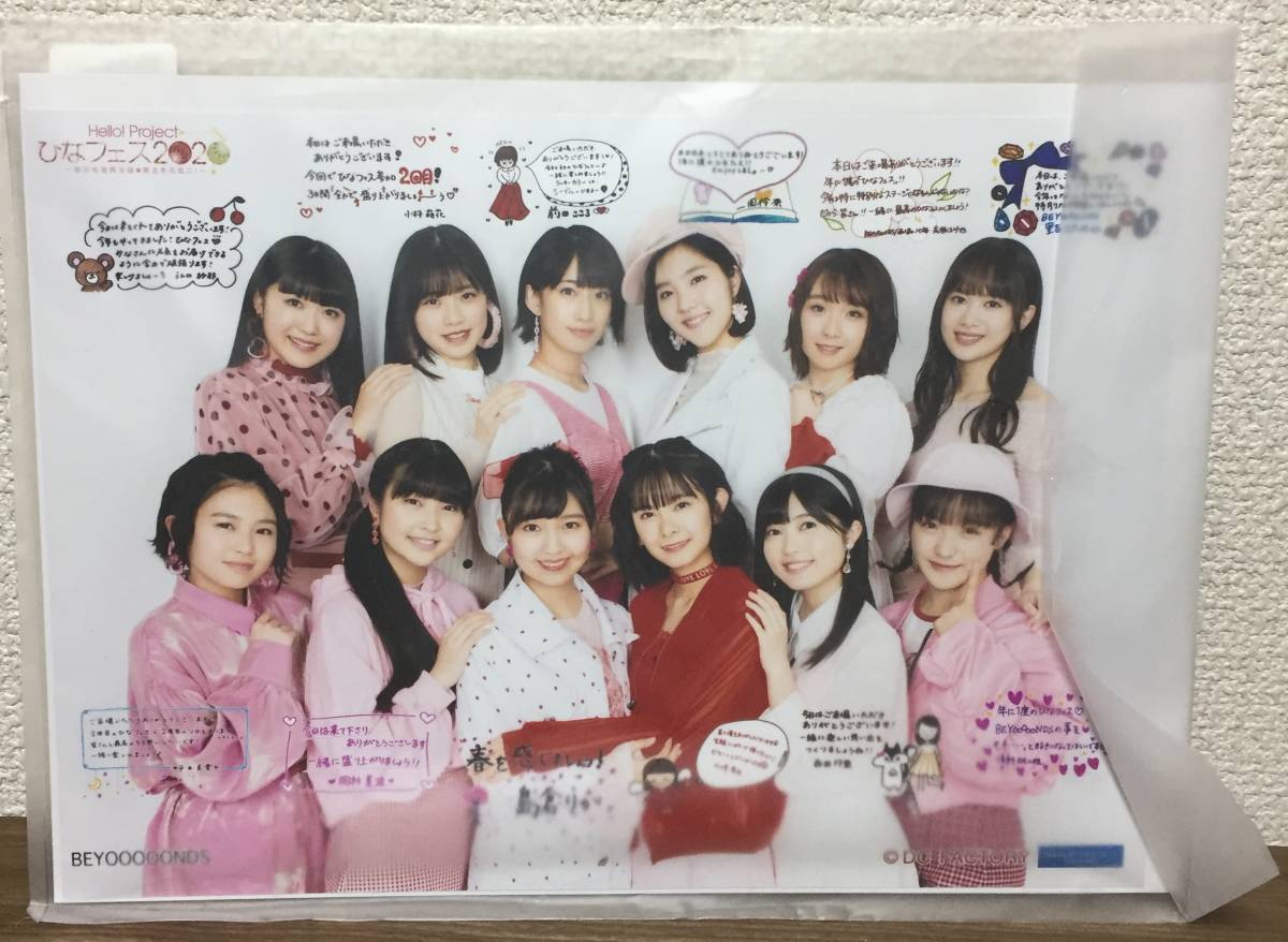 BEYOOOOONDS ひなフェス2020 A4サイズ写真 集合 島倉りか岡村美波西田汐里山﨑夢羽前田こころ他 送料198円追跡有(その他)｜売買されたオークション情報、yahooの商品情報を ...