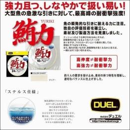 DUEL 鮪力 船ハリス 20号 65LB 100m H3678 漁業者用 デュエル ヨーヅリ 日本製 国産フロロカーボン ハリス ショック ...