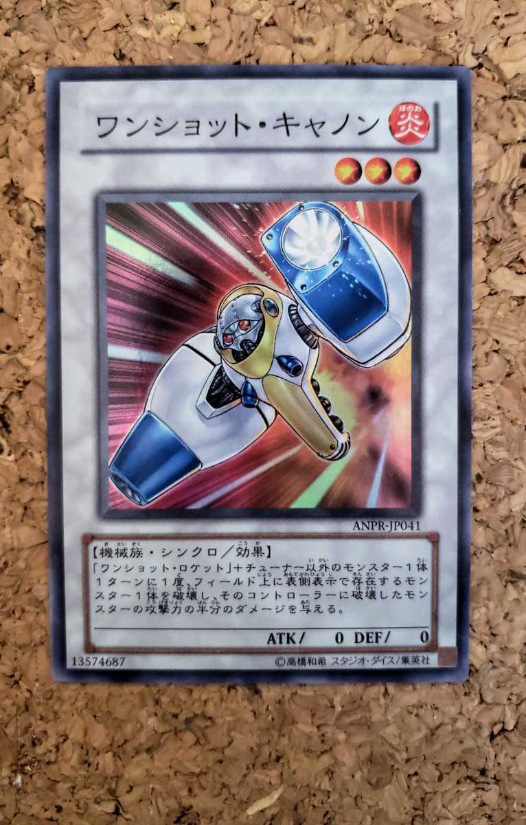 10円スタート コナミ 遊戯王 ワンショット キャノン ANPR-JP041 スーパーレア(その他)｜売買されたオークション情報、yahooの商品情報をアーカイブ公開 - オークファン ...