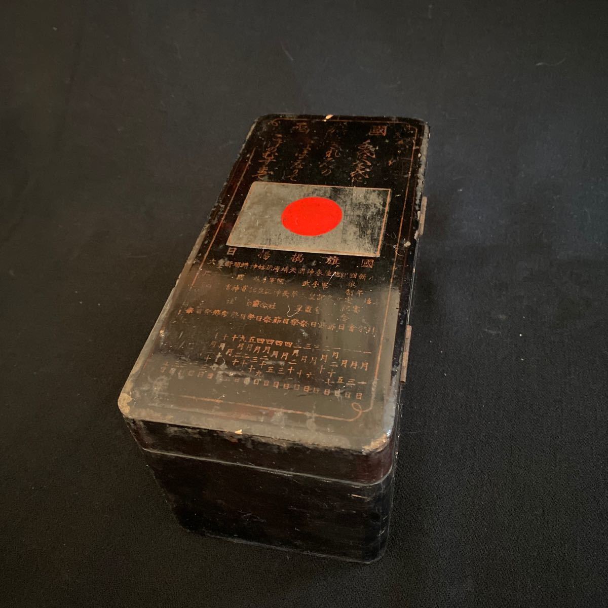 C08 お召列車 御召列車 日の丸 旗 先端 米原機関区 国鉄(その他)｜売買されたオークション情報、yahooの商品情報をアーカイブ公開 - オークファン（aucfan.com）