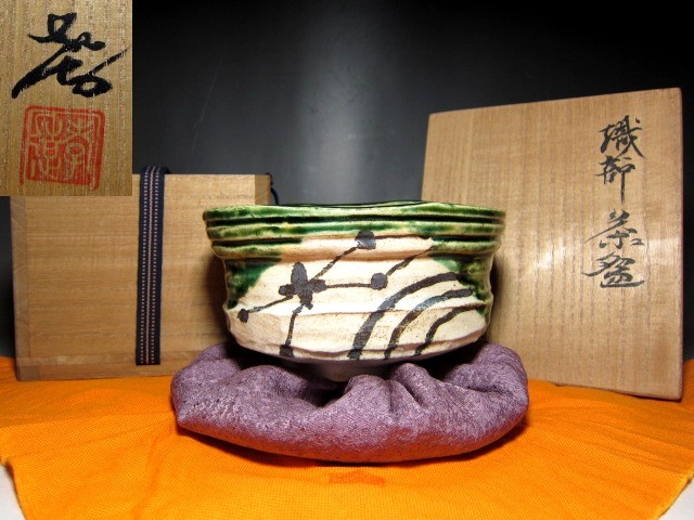 人間国宝 加藤孝造 織部茶碗 味わい深く風合い豊かな逸品 e554(織部)｜売買されたオークション情報、yahooの商品情報をアーカイブ公開 - オークファン（aucfan.com）