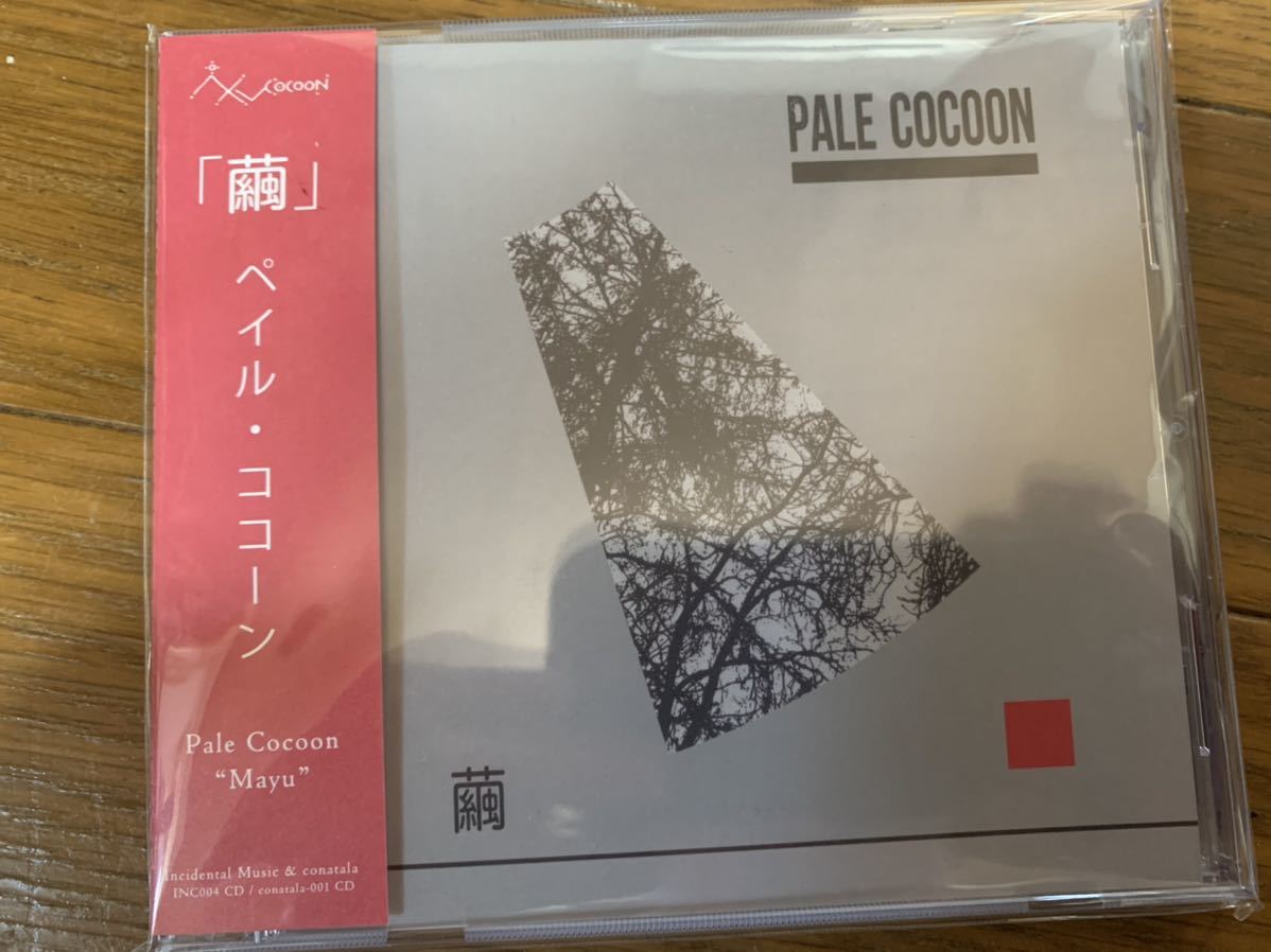 CD PALE COCOON - 繭 川端強戸川純phewauntsallyヤプーズゲルニカ(インディーズ)｜売買されたオークション情報、yahooの商品情報をアーカイブ公開 - オークファン ...