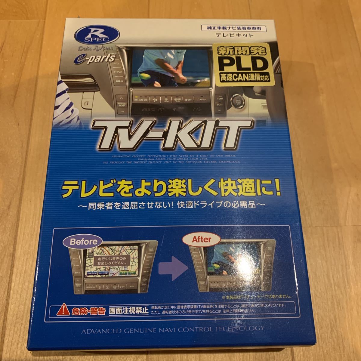 TV-KIT テレビキット UTV404P2 付属品(取り付けキット、配線)｜売買されたオークション情報、yahooの商品情報をアーカイブ公開 - オークファン（aucfan.com）