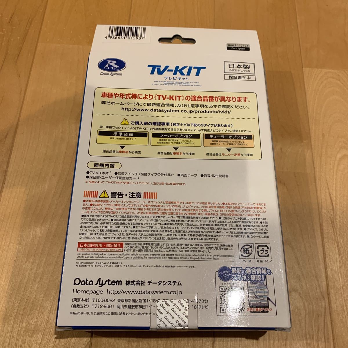 TV-KIT テレビキット UTV404P2 付属品(取り付けキット、配線)｜売買されたオークション情報、yahooの商品情報をアーカイブ公開 - オークファン（aucfan.com）