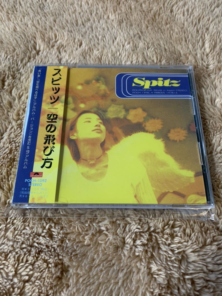 スピッツ 空の飛び方 5thアルバム SPITZ スパイダー 空も飛べるはず 青い車 帯付き(スピッツ)｜売買されたオークション情報、yahooの商品情報をアーカイブ公開 - オークファン ...