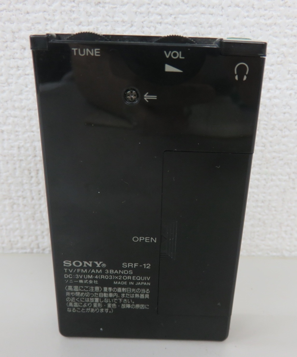 a015 SONY ソニー FM AM TV SOUND STEREO サウンド ステレオ SRF-12 ラジオ 5(一般)｜売買された ...