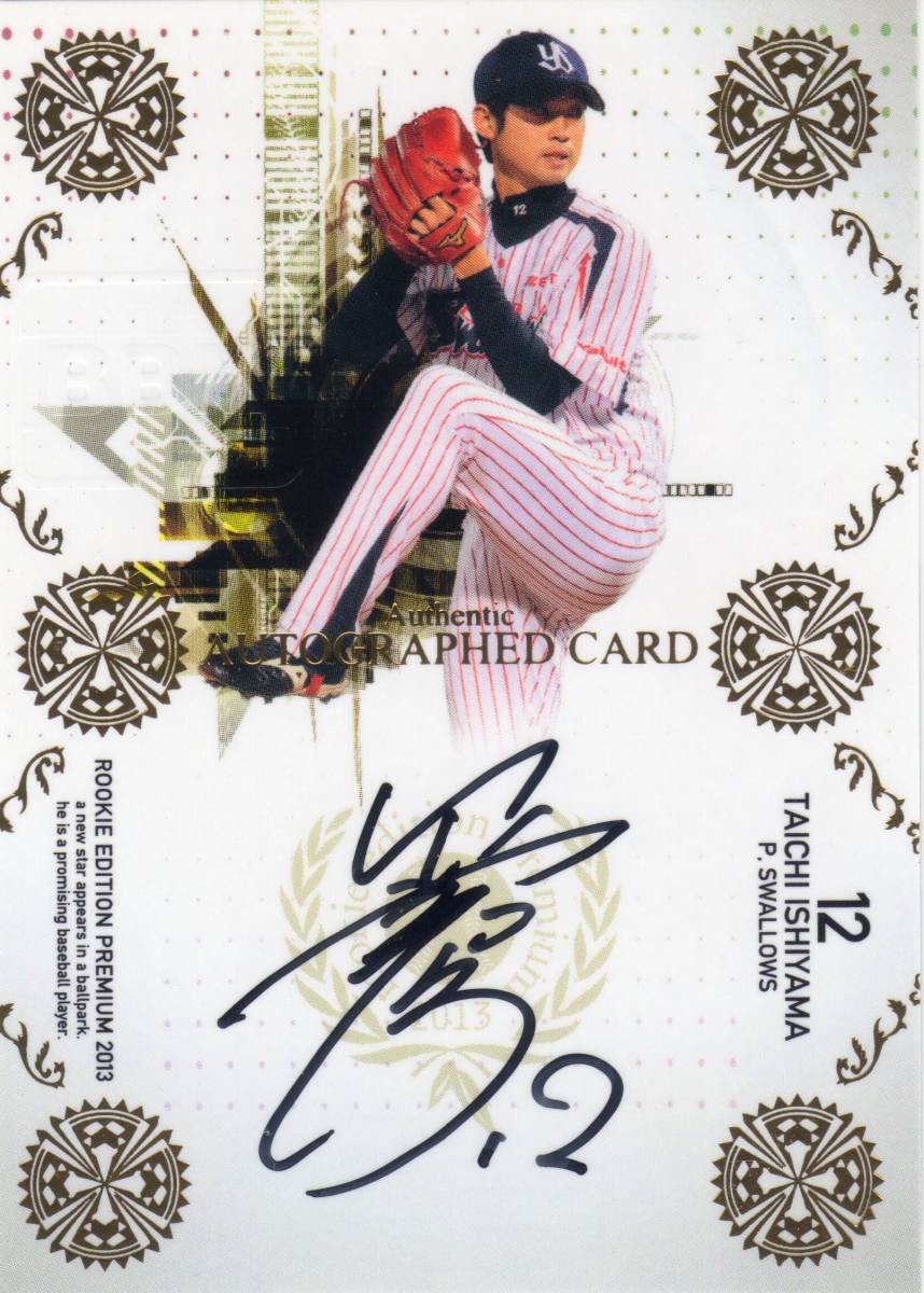 ジャージーナンバー BBM2013 REP 石山泰稚 東京ヤクルト 30枚限定縦型直筆サインカード 12/30 直書き 東京ヤクルトスワローズ(2014年～)｜売買されたオークション情報 ...