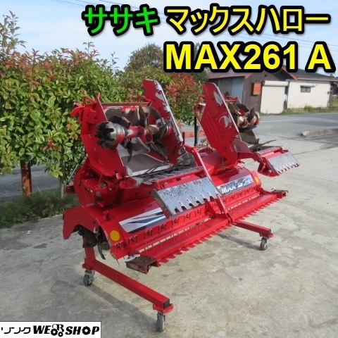 山形 ササキ マックスハロー MAX261 A 作業幅 2600mm MAX-S M-3 手動開閉 トラクター 代かき パーツ 代掻き イセキ AT33 A1 ヒッチ 品(トラクター)｜売買さ ...