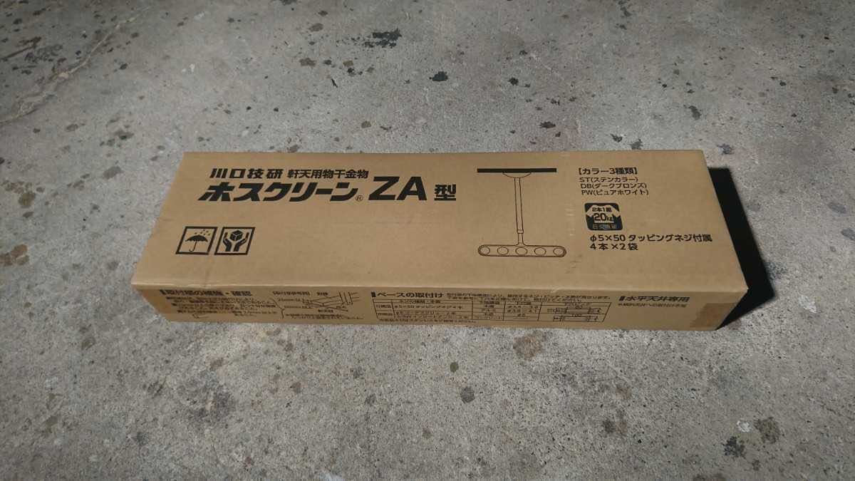 川口技研 ホスクリーン ZA型 ZA-0445-PW 軒天用物干し金物(その他)｜売買されたオークション情報、yahooの商品情報をアーカイブ公開 - オークファン（aucfan.com）